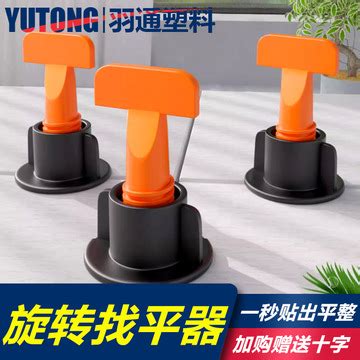 瓷砖找平器调平神器十字架新型铺贴地板砖循环固定调平卡子地砖缝 阿里巴巴