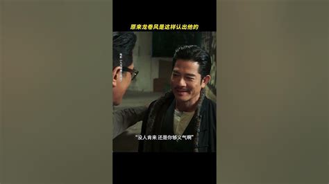 【郭富城 九龍城寨之圍城】念念不忘必有迴響，對好兄弟的深深思念，會以另一種形式圓滿 郭富城 Aaronkwok 九龍城寨之圍城 殺人王