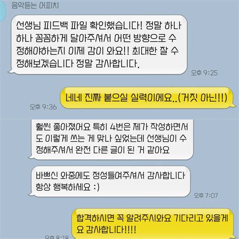 자소서 첨삭한다고 합격 못합니다 그래도 첨삭합니다 크몽