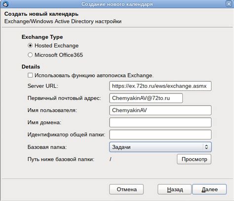 Как настроить Thunderbird для Outlook Блог о рисовании и уроках фотошопа