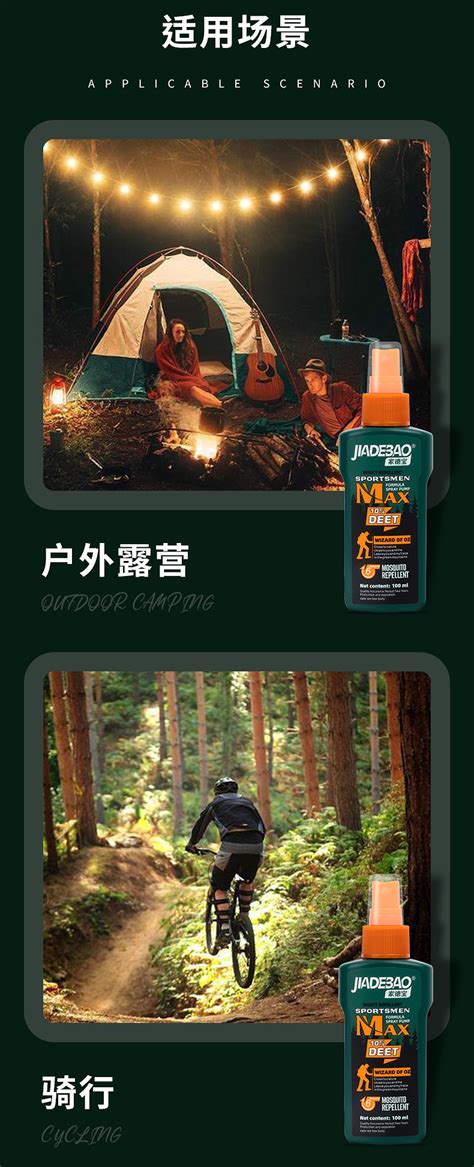 驱蚊液驱蚊喷雾户外避蚊胺驱蚊水deet野外儿童防蚊虫蚊不叮神器 阿里巴巴