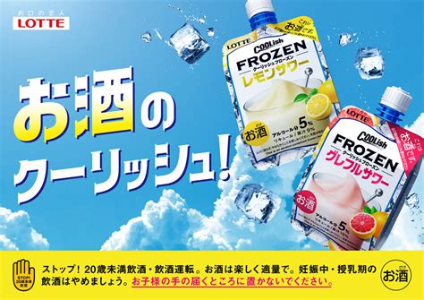 お酒のクーリッシュ「クーリッ酒」が再びやってきた 一部コンビニやamazon、ハウステンボスなどで販売 Lmsugimoto230529