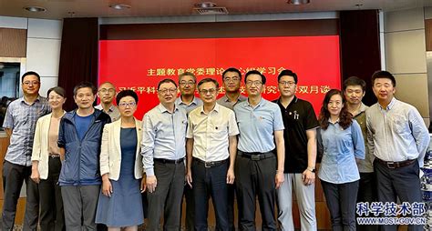 中国科学技术发展战略研究院战略院开展党委理论学习中心组学习（扩大）会