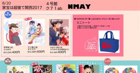 カラおそ 820大阪家宝おしながき マリのイラスト Pixiv