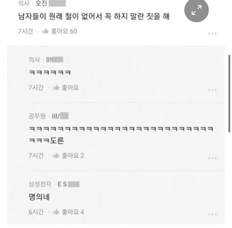 남자들이 결혼 빨리 하려는 이유 유머 움짤 이슈 에펨코리아