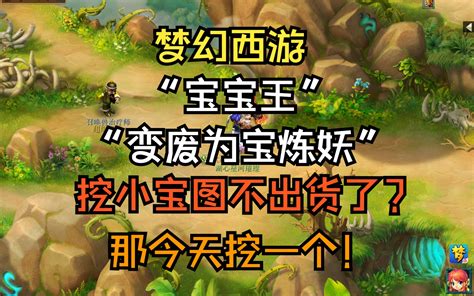 听说挖图没货了浪费时间青春好似烂泥 刀上雪 鬼王 刀上雪 鬼王 哔哩哔哩视频