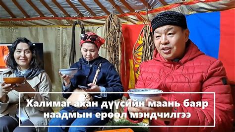 Хөхүүрийн айраг 2022 Youtube