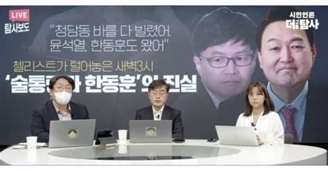 논쟁 더탐사를 비난하는 이들에게 보내는 저널리즘 논쟁 2간첩조작 사건 보도 때 냉담했던 한겨레 기자들이 떠오르는