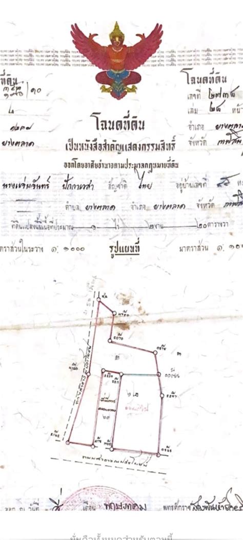 ที่ดินพร้อมสิ่งปลูกสร้าง ยางตลาด กาฬสินธุ์ Ennxo