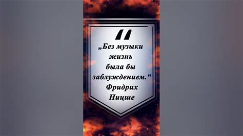 Цитата Ницше 1 цитаты афоризмы Ницше Youtube