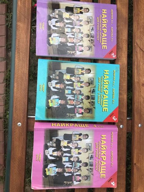 Книга найкраще позакласне читання 2 3 4 клас мовчун — ціна 100 грн у каталозі Підручники Купити