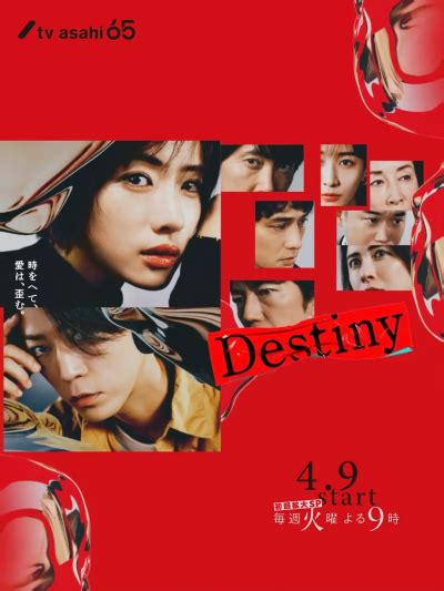 Destiny（a Japanese 2024 Romance Mystery Tv Drama Starring Satomi