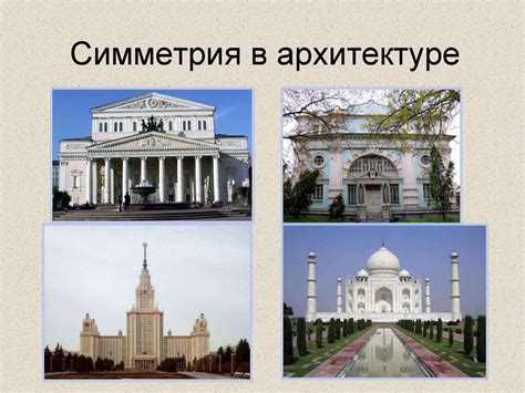 Симметрия относительно плоскости презентация онлайн