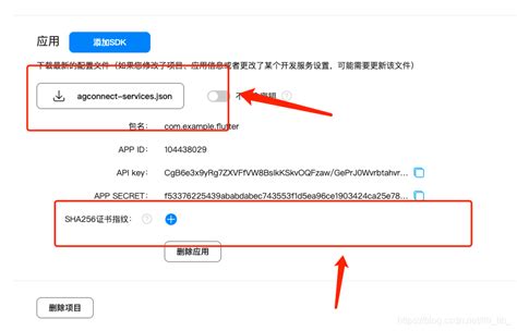 Flutter 极光推送华为厂商通道推送极光推送 华为 Csdn博客