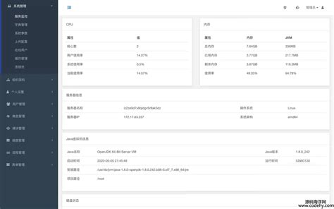 6806 java固定资产设备管理系统源码（带小程序端） 源码海洋网