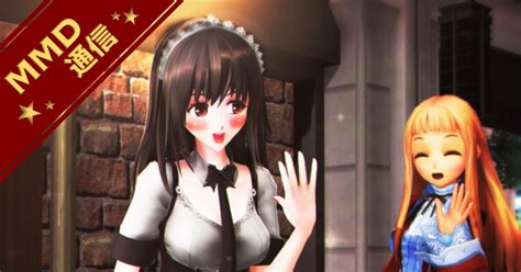 Mikumikudance 【mmd通信】リデルお姉さんと レア様♡ 海冥のイラスト Pixiv