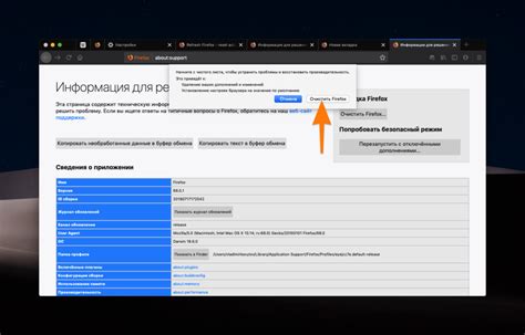 Исправляем сообщение «Ваше соединение не защищено в Mozilla Firefox РЕМОНТКА