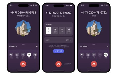 Skt 에이닷 통역콜 출시ai가 통화 중 실시간 통역 아시아경제