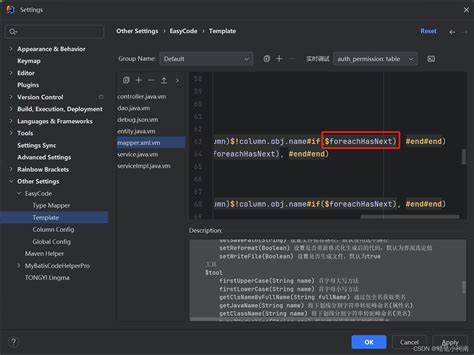 Easycode生成的sql语句中无逗号分隔easycode Velocityhasnext Csdn博客