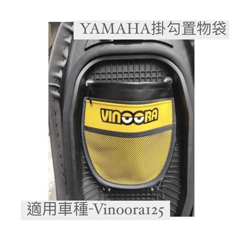 Yamaha機車內置物袋的價格推薦 2023年2月 比價比個夠biggo