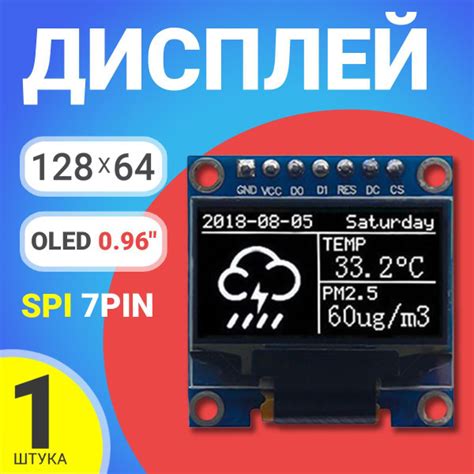 Активные компоненты дисплей GSMIN OLED 0 96 128x64 SPI 7Pin Белый