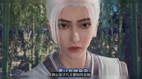 不良人第六季：李星云和张子凡成为执棋者，不良帅和天子身份已成腾讯视频