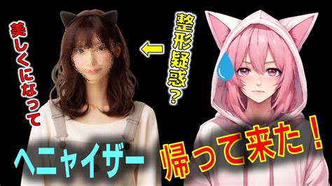 ヘライザー総統を真似した猫が美人になって帰って来ました Youtube