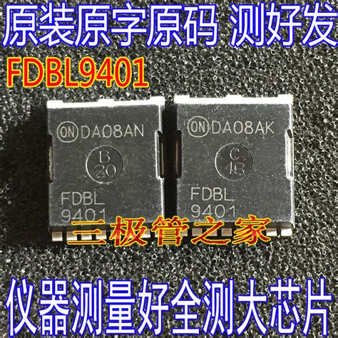 大电流低内阻 Fdbl9401 Fdbl9403 300a40v Toll8贴片 Mos场效应虎窝淘