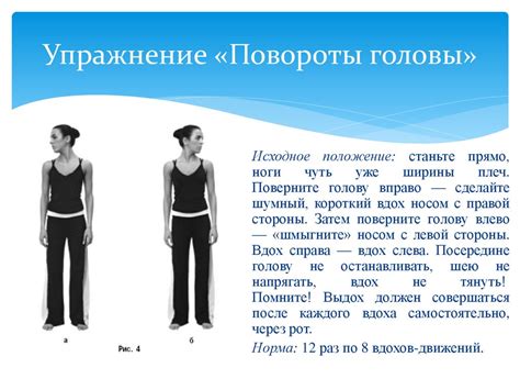 Дыхательная гимнастика по методике А Н Стрельниковой презентация онлайн