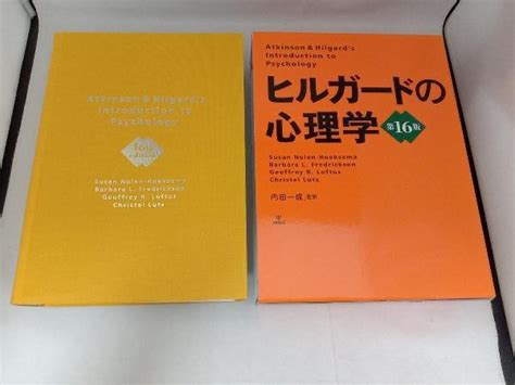 Yahooオークション ヒルガードの心理学 第16版 スーザン・ノーレン