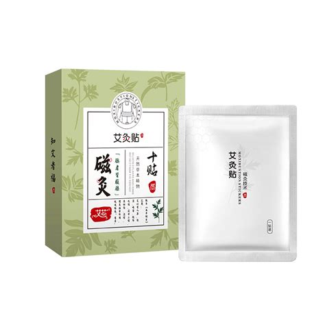 艾芯艾灸贴磁石贴艾草热灸贴热敷贴温灸贴艾叶理疗贴远红外热疗贴虎窝淘