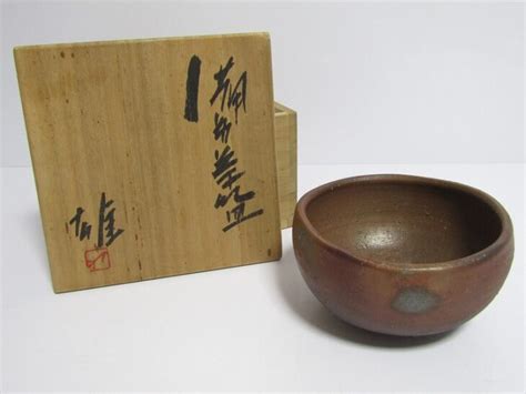 人間国宝 藤原雄 備前茶碗 骨董品買取・和楽器買取 五宝堂