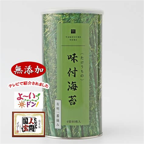 【楽天市場】海苔 味付海苔 有明産 一番摘み 味付け海苔 4切80枚 味つけ海苔 味海苔 味のり 味付けのり 有明海苔 無添加 高級 初摘み
