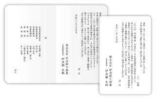 洋2封筒印刷 商品情報と価格表：大阪の印刷店ロケットプリント