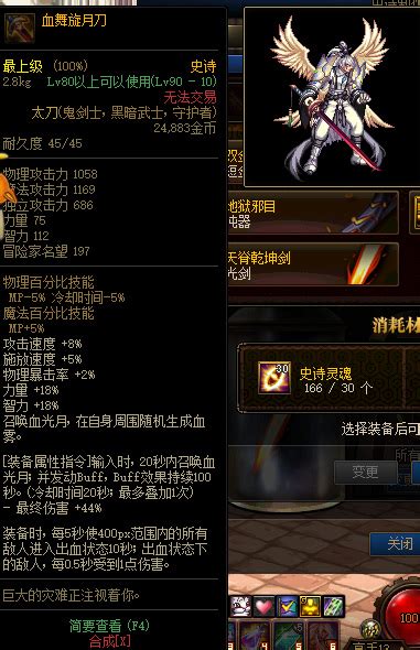 Dnf血舞旋月刀怎么获得 Dnf血舞旋月刀获得方法 梦幻手游网