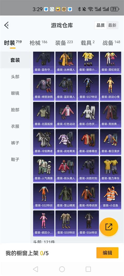 【3569305】【可二次】【安卓qq】灵绣 S686 奇异狩猎者 花间之火 阿斯顿马丁s绿色 豚鼠丹丹 葫芦兄弟 罗小黑 梦起落英 M762