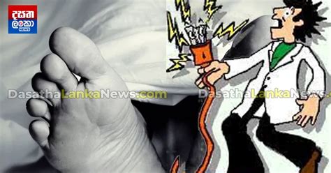 විදුලිසැර වැදී පුද්ගලයකු මියයයි Dasatha Lanka News