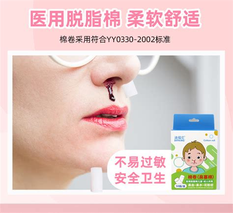 医用止鼻血棉棒神器儿童鼻子出血流鼻涕专用鼻塞脱脂棉卷小孩大人 阿里巴巴