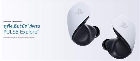 Sony Pulse Explore Wireless หูฟังไร้สาย บลูทูธ สีขาว รุ่น Cfi Zwe1g