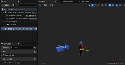 Ue角色移动和走路动画创建ue5角色移动设置 Csdn博客