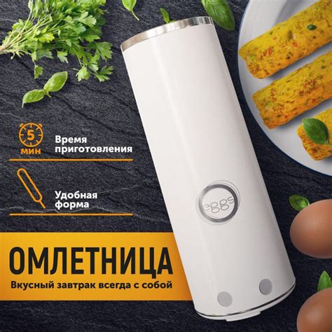 Омлетница электрическая вертикальная / Мультиварка скороварка для кухни ...