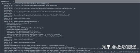 Unreal Engine序列化个人笔记 知乎