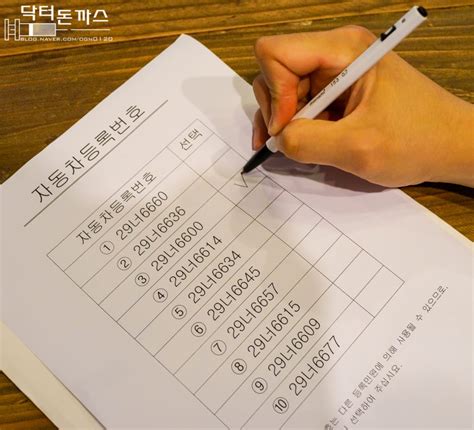 자동차 번호 변경 번호판 교체하기 자동차 변경 등록 신청 방법 네이버 블로그