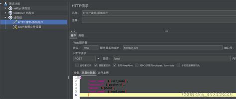 Jmeter配置元件之csv数据文件配置jmeter压测方法csv文件 Csdn博客