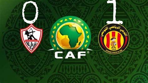 ملخص مباراة الزمالك والترجي ١ ٠ وتأهل الزمالك لنصف النهائي ابطال