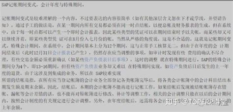 SAP凭证类型 记帐码 会计期间 贷项凭证 知乎