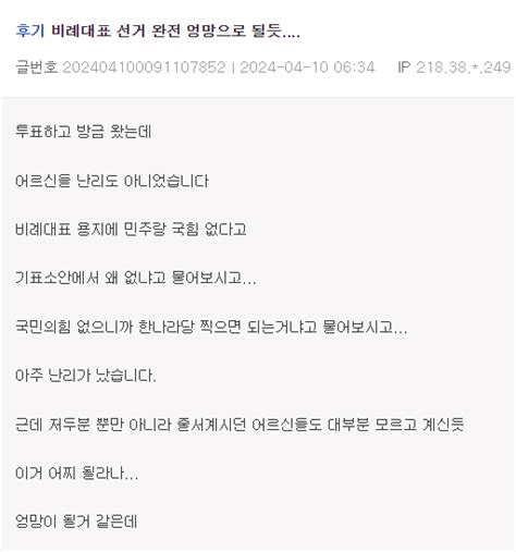 소나무당만 문제가 아니였네 ㅋㅋㅋㅋ 정치 시사 에펨코리아