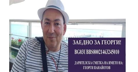 Любими бургаски изпълнители с благотворителен концерт за Георги Панайотов