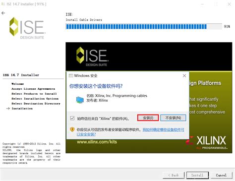 Ise 147安装教程ise安装教程 Csdn博客