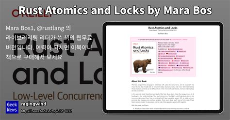 rust atomics and locks by mara bos geeknews